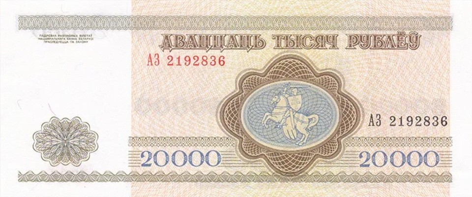 20,000 Rubles UNC Banknote. single 20000 Rubles note. Belarus 20000 ...