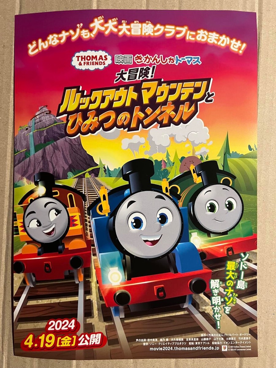 Film Thomas The Tank Engine 2024