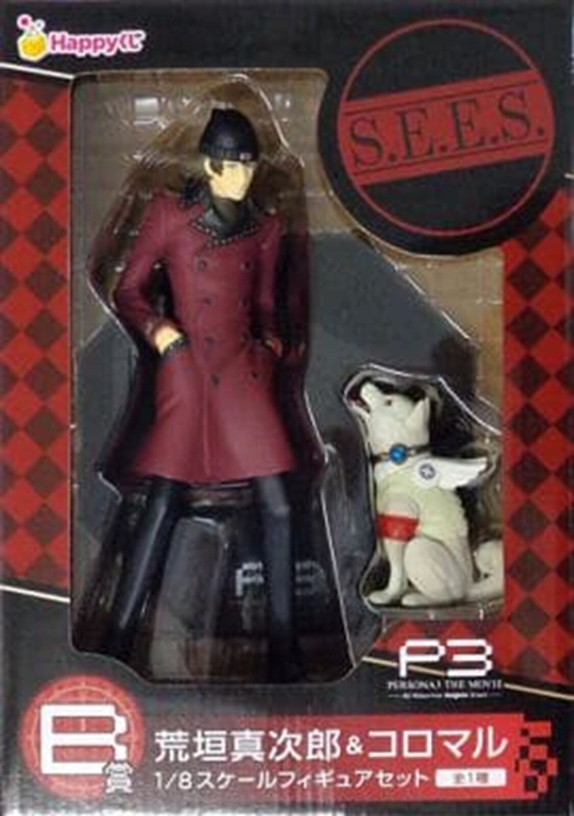Aragaki Shinjiro & Koromaru Figure Happy Kuji Persona3 Sunny Side Up ...