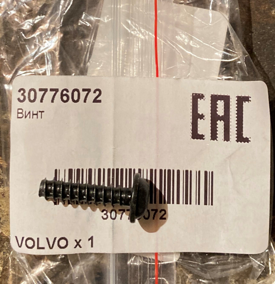 Volvo XC60 II POLESTAR OE Radiator Grill Emblem SET 32282799, 32282800 ...