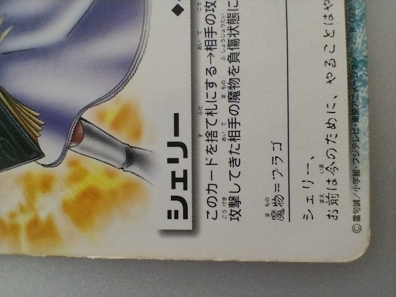 ZATCH BELL! " Sherry Belmont " Konjiki no Gash Bell!! TCG The Card ...