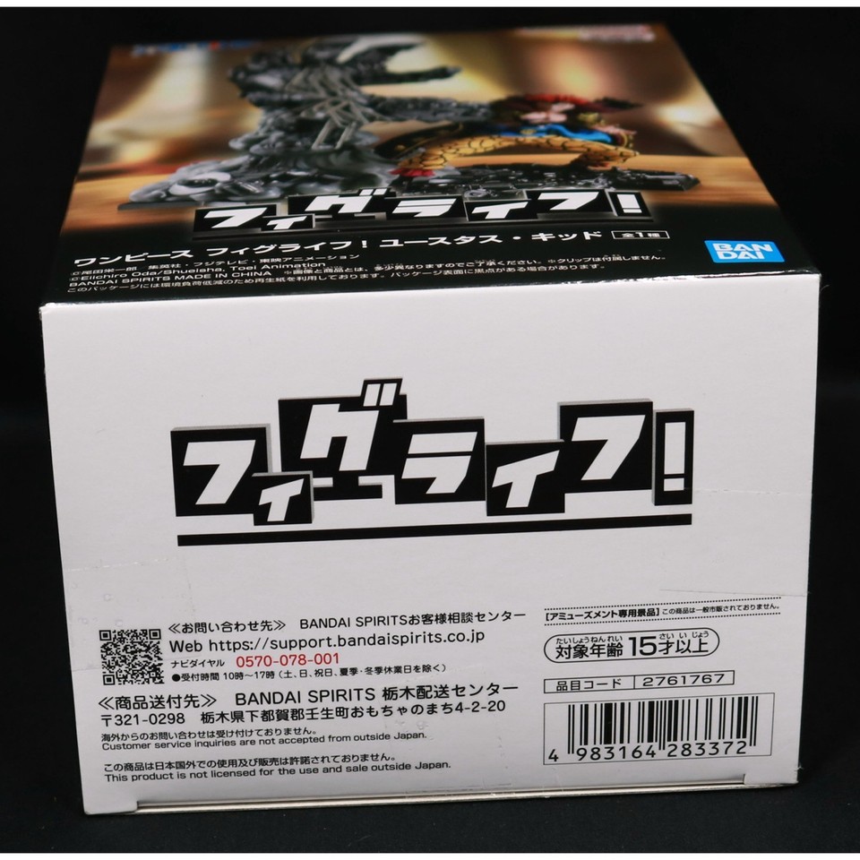 1DAY-SHIP-CARE One Piece Figure Eustass Kid FigLife! Magnet Hand Japan ...