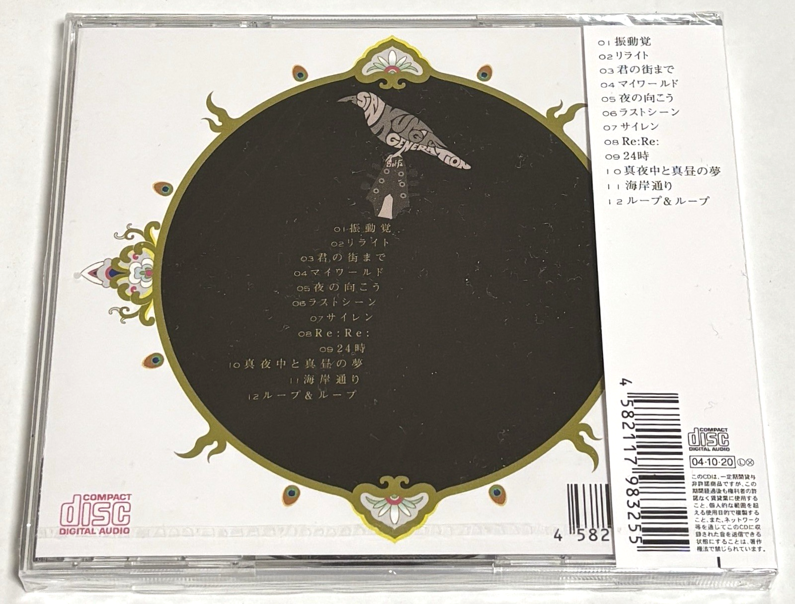 ASIAN KUNG-FU GENERATION / Solfa 2004 CD Japan | eBay