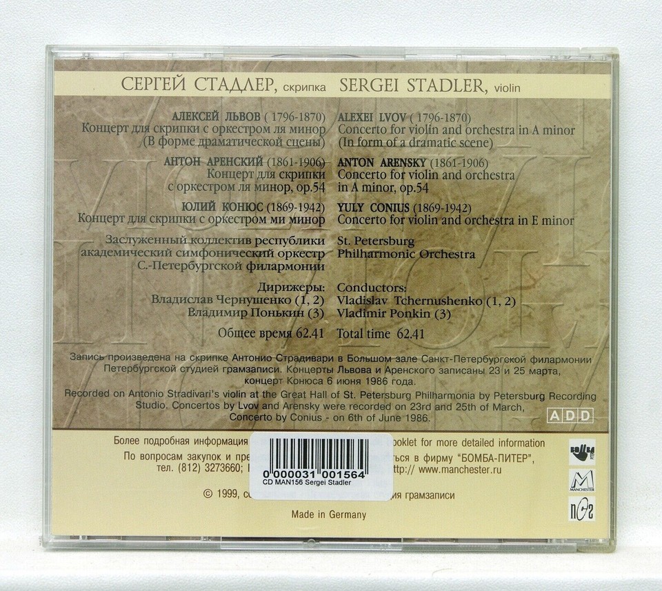 SERGEI STADLER - LVOV, ARENSKY, CONIUS violin concertos CD NM IMPORT | eBay