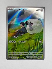Hop's Wooloo 112/100 Battle Partners Holo (Japanese) for sale online | eBay