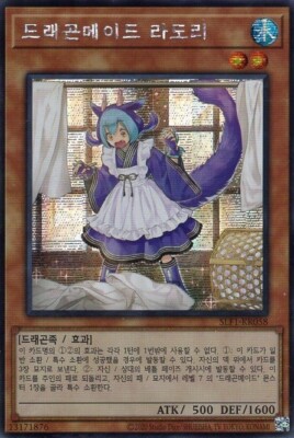 [SLF1-KR058] Secret Rare "Laundry Dragonmaid" Korean KONAMI | eBay