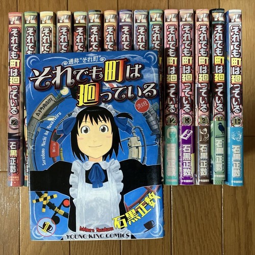 And Yet the Town Moves / Soremachi Japanese Manga Vol.1-16 Complete Set ...