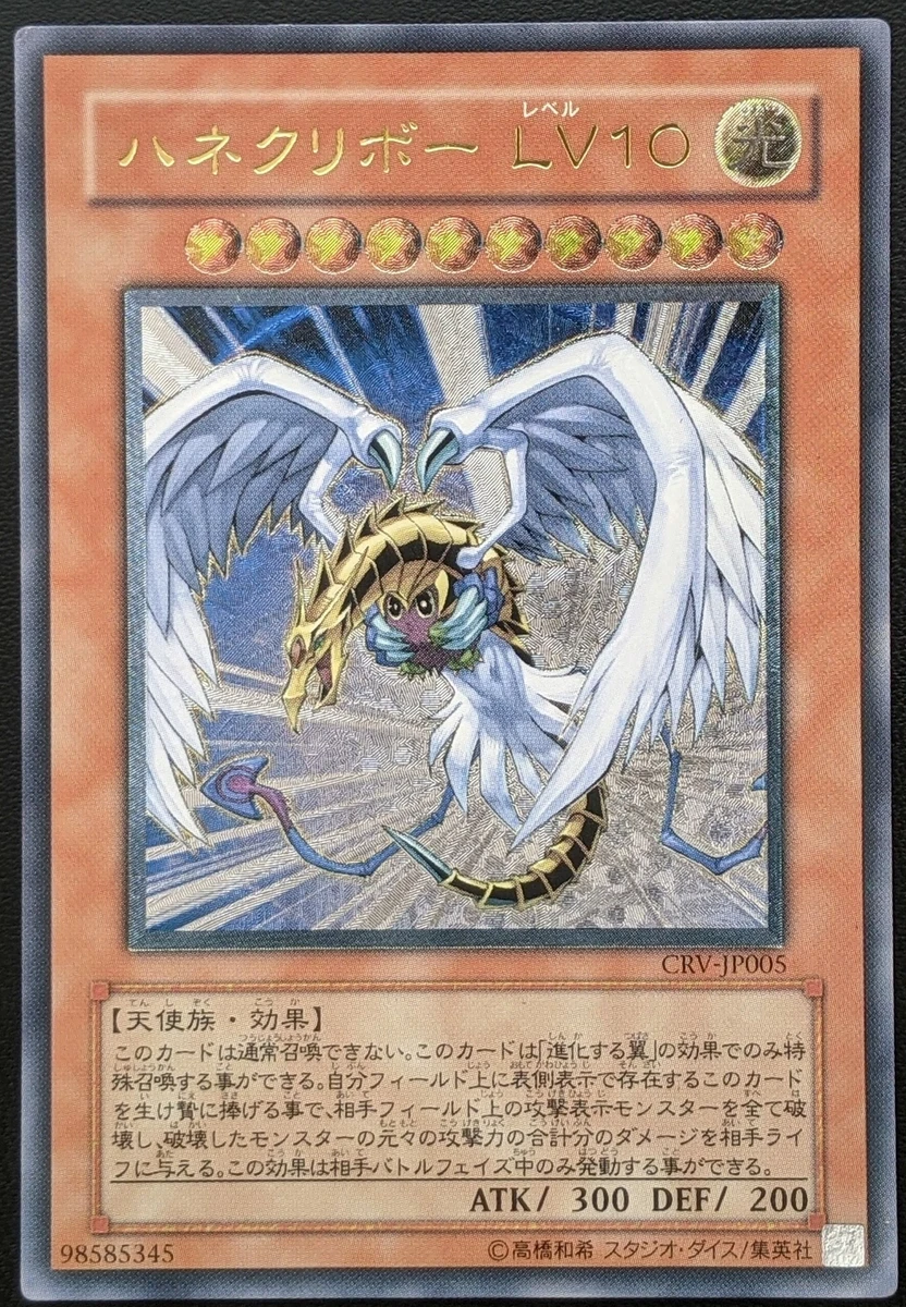 Winged Kuriboh Lv10