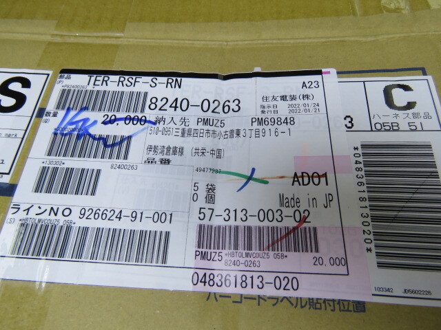 Sumitomo 8240-0263 Qty of 150 per Lot Sumitomo 8240-0263 | eBay