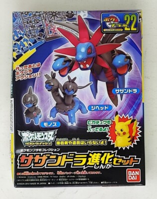 BANDAI Hydreigon Evolution Set POKEPLA No.22 PLASTIC MODEL KIT POKEMON ...