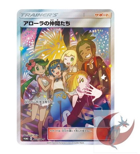 Pokemon card Promo 401/SM-P Alola Friends SR Limited collection Lillie ...