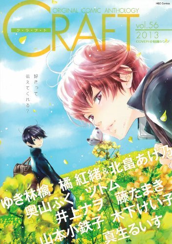 CRAFT 56?ORIGINAL COMIC ANTHOLOGY (H&C Comics) Book The Fast Free ...