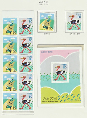 Japan Stamps: 1995 Letter Writing Day, Singles, S/S, Booklet Pane SC ...