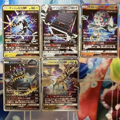 Pokemon Card Ultra Beast GX RR Bulk Lot Set of 5 Japanese | eBay