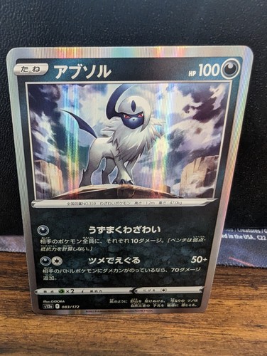Absol 083/172 Holo Rare S12A VSTAR Universe Japanese Pokemon Card US ...