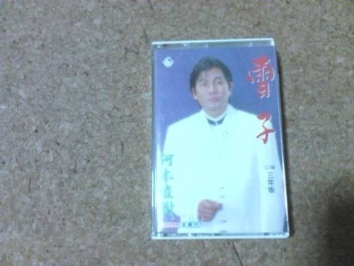 Cassette Kawamoto Naoki Yukiko F3 | eBay