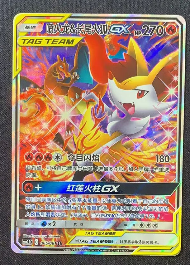 Pokemon S-Chinese Card Sun&Moon CSM2.5C-065 SR Charizard & Braixen-GX ...