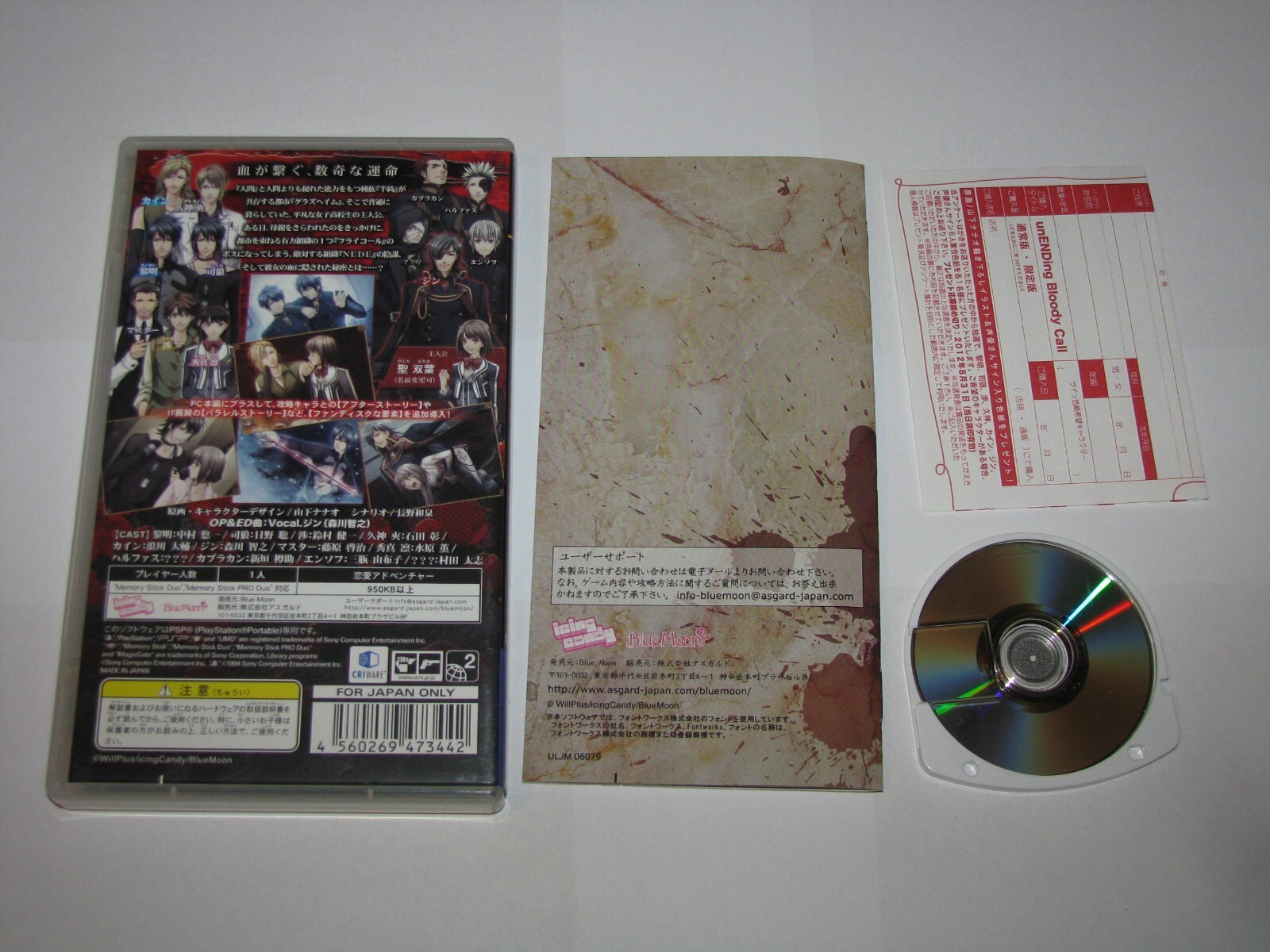 unENDing Bloody Call Playstation Portable PSP Japan import US Seller | eBay