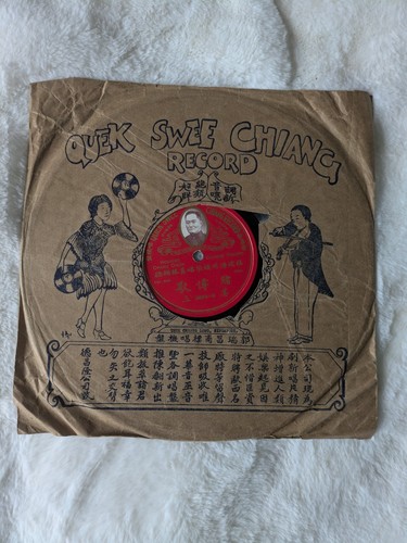 EXCELLENT ORIGINAL Quek Swee Chiang Record 78rpm 1920s Singapore label ...