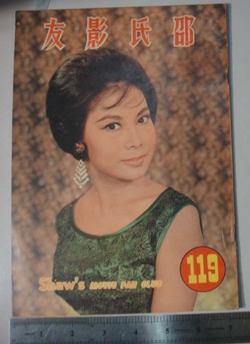 (BS6) Hong Kong Shaw's Chinese Movie Fan Club magazine #119 KOO MEI | eBay
