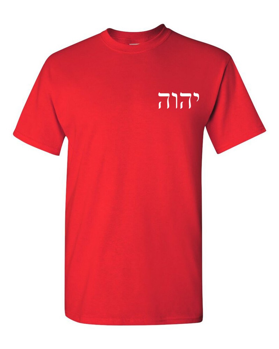 God In Hebrew Writing