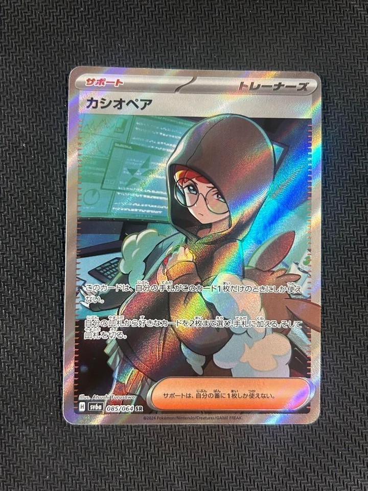 Pokemon Card Cassiopeia SAR SR 2 set 085 091/064 sv6a Japanese Night ...