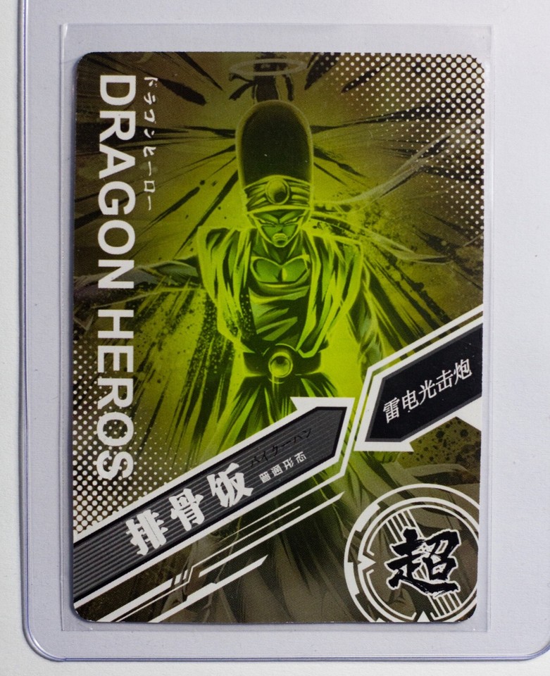 Dragon Ball Heroes CCG Pikkon Dragon UR Rare Gold Holo Foil PR-602 | eBay