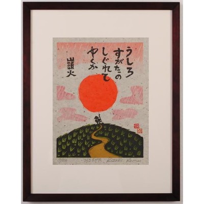 Japanesepainting Woodblock Print Taneda Santoka Haiku Kan Ozaki ...