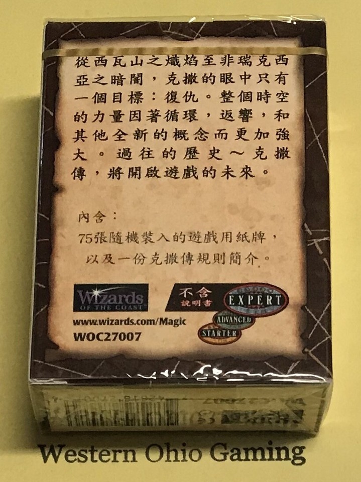 Magic The Gathering CHINESE Urza's Saga Tournament Pack NEW MTG TCG CCG ...