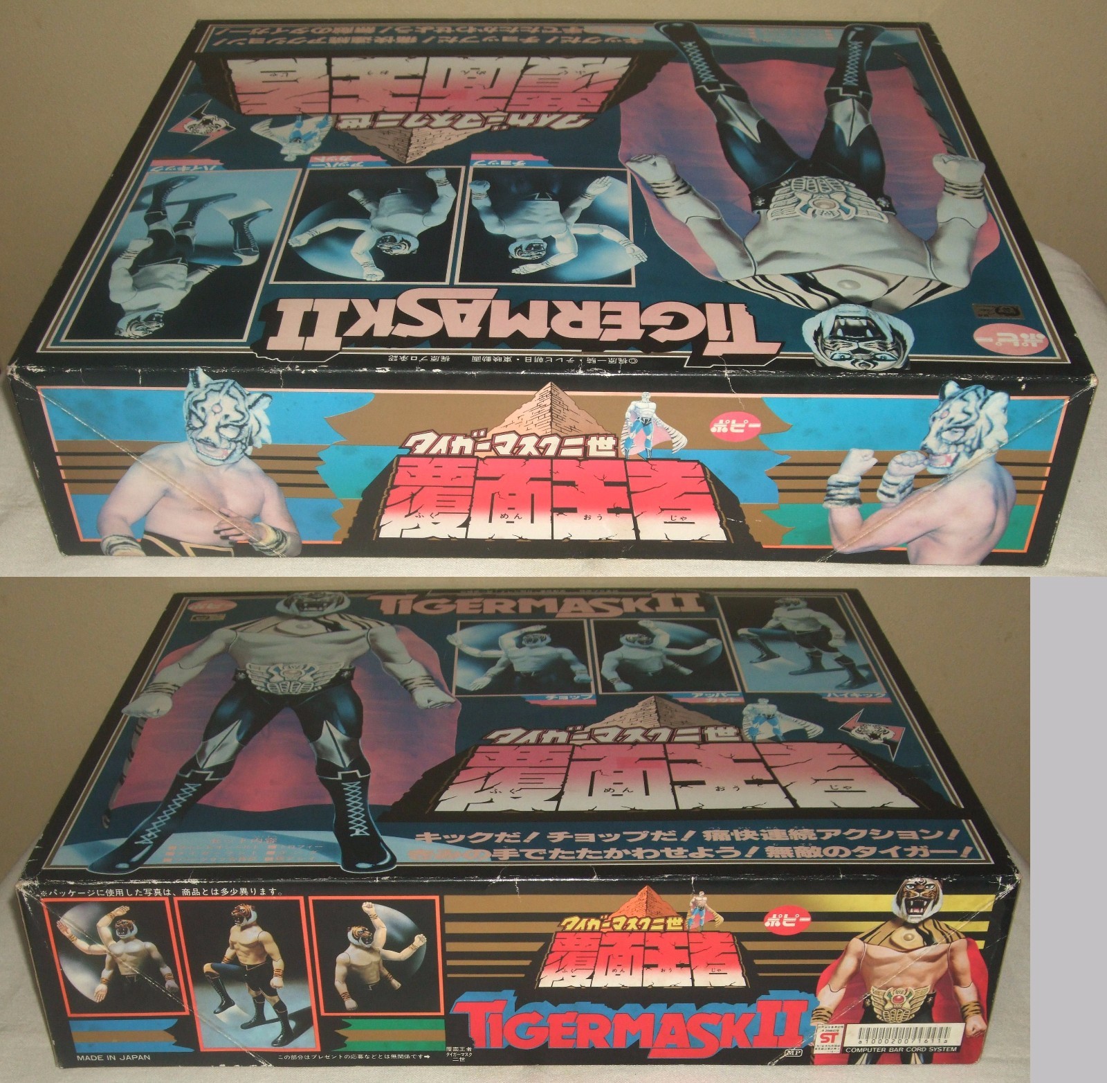 Tiger Mask 2 II Masking Champion w/Box 14.2" 36cm Figure Dolls Popy ...