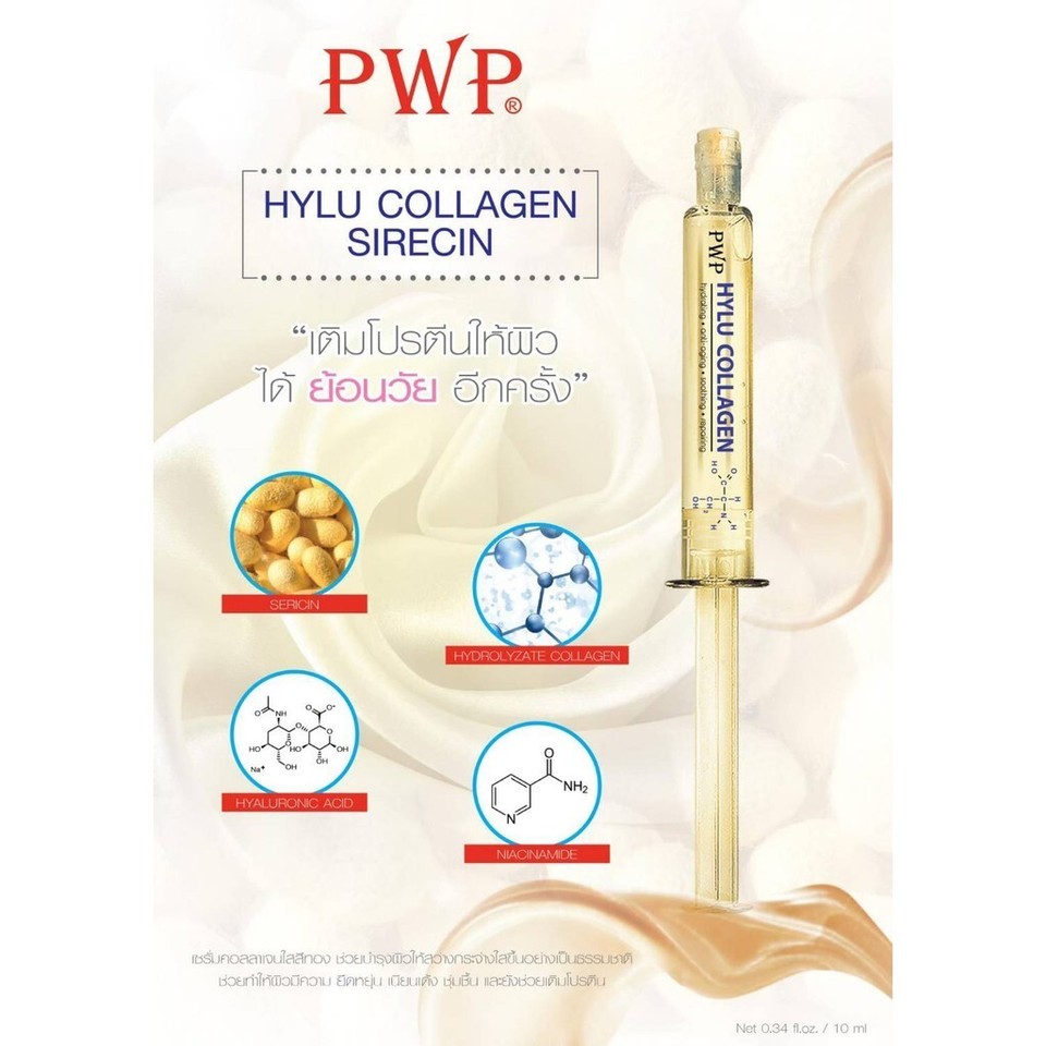 4x PWP Hylu Collagen Sericin Serum Essence Anti-aging Reduce Wrinkles ...