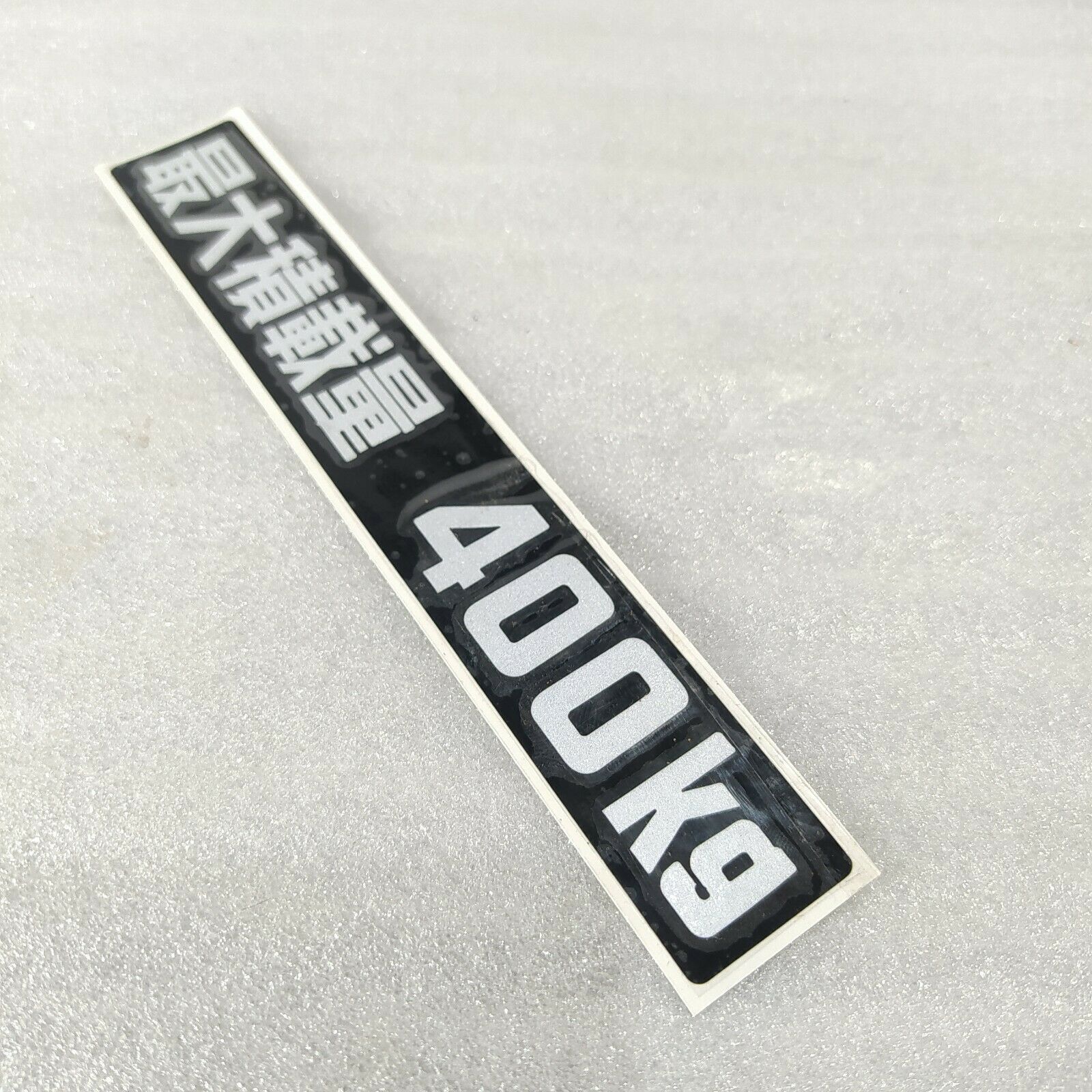 Toyota Land Cruiser FJ40 BJ40 J70 '69-04 Decal Plate Name No6 Maximum ...