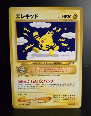 Pokémon TCG (Japanese) - ELEKID - #239 - RARE - NEO GENESIS (2000) - NM ...