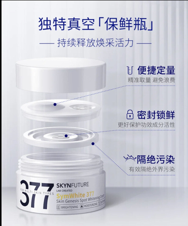 肌肤未来美白淡斑 SKYN Future 377 SymWhite Spot Whitening Cream 30g With 5 Pcs ...