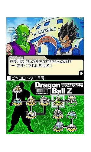 USED Nintendo DS Dragon Ball Z Bukuu Ressen Bandai 96402 JAPAN IMPORT ...