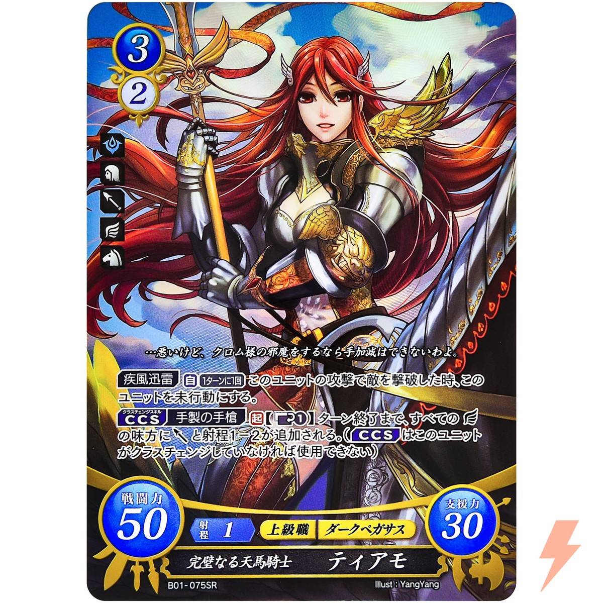 Cordelia Fire Emblem Marriage