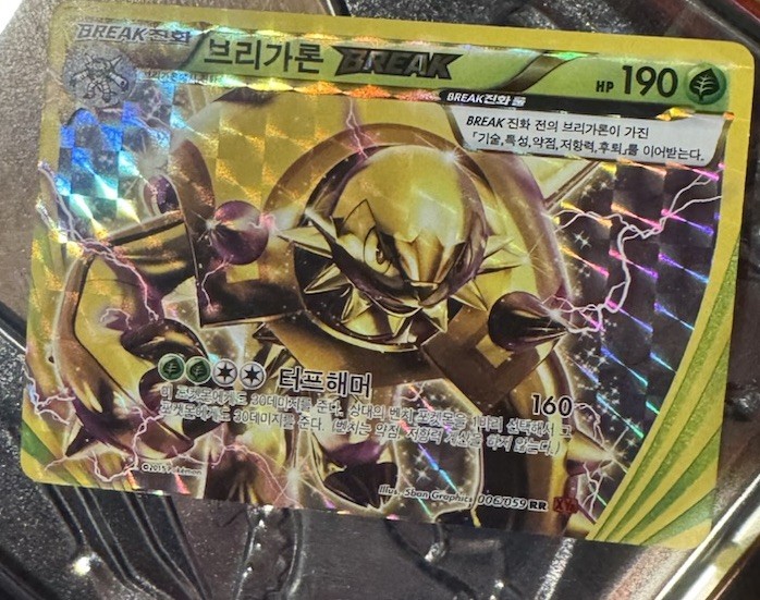 Pokémon BREAK Holo Card Lot - Noivern BREAK, Trevenant BREAK, Beheeyem ...