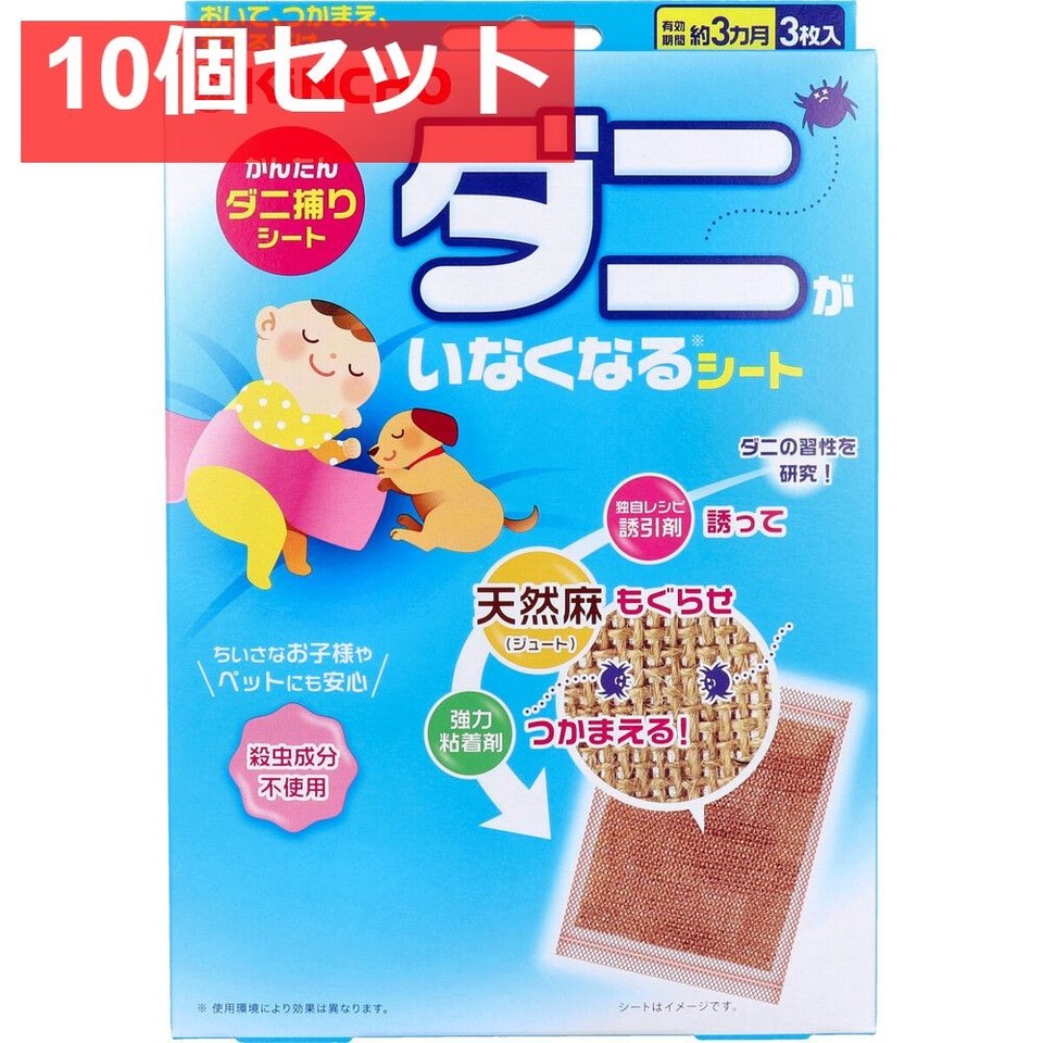 Set of 10 Golden Bird Easy Tick Trap Sheet Tick Free Sheet 3 Sheets | eBay