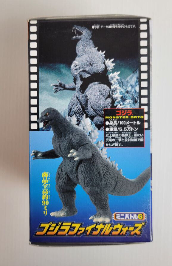 BANDAI Battle G Set 2004/2005 GODZILLA vs GOTENGO WARSHIP Vinyl Mini ...