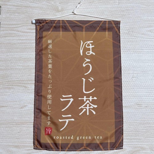 Hojicha Latte Noren Flag Japanese Coffee Shop Tapestry Hanging Banner ...