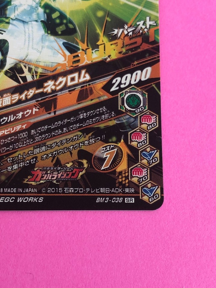 Masked Rider Necrom KamenRider Ganbarizing Card BM3-038 SR TCG BANDAI Japanese a | eBay