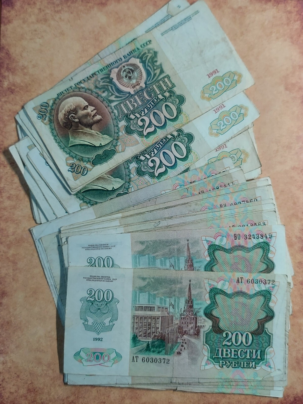 1991 and 1992 Russia / USSR 200 rubles - Set 2 note | eBay