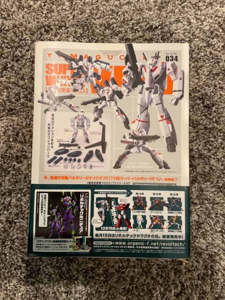 Macross Revoltech #34 Super Valkyrie VF-1J Figure Robotech | eBay