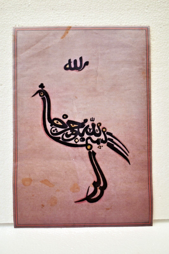Vintage Islamic Zoomorphic Calligraphy Arabic Calligraphy Bird Shape ...
