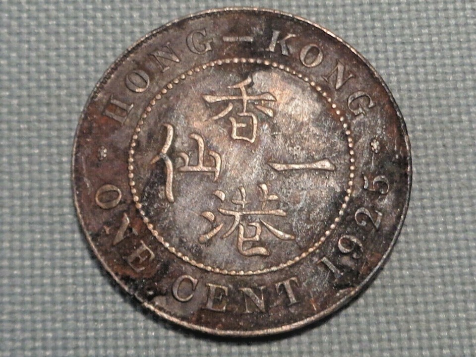 British Colonial Copper Hong Kong 1 Cent 1925 Crowned King George V | eBay