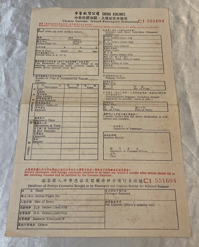 Old China Airlines - Chinese Customs Inward Passenger's Declaration ...