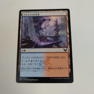 Magic the Gathering MTG Strixhaven: PRISMARI CAMPUS Card JAPANESE ...