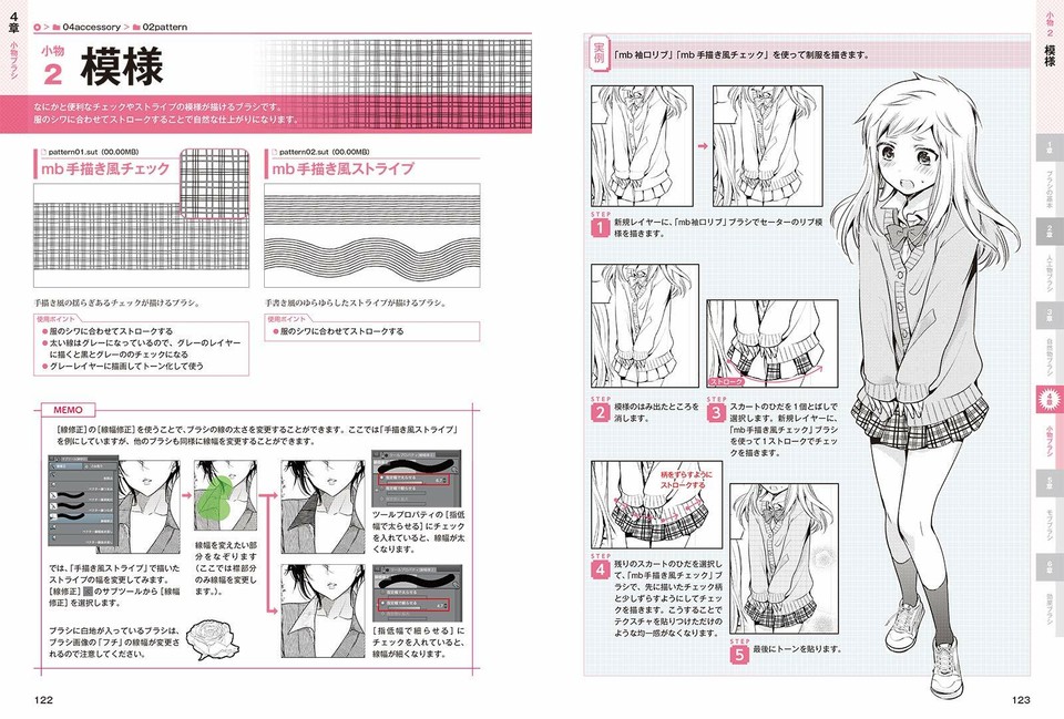 CLIP STUDIO PAINT Brush Material Collection Monochrome Illustration ...