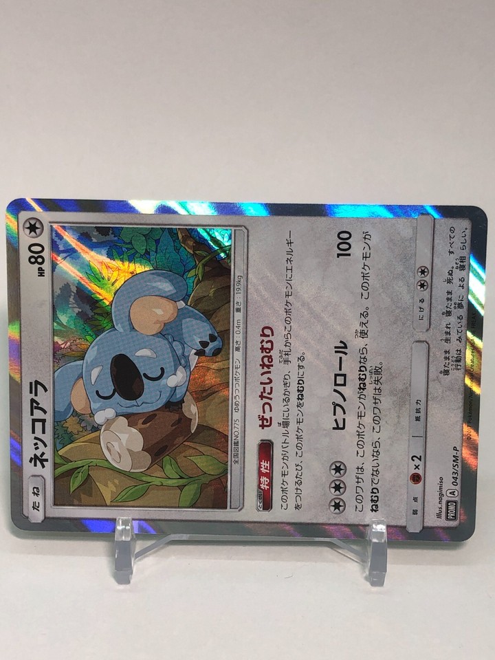 Komala Pokemon Card 043/SM-P Promo TCG Nintendo Japanese From Japan | eBay