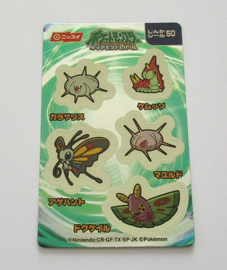 Beautifly Evolution